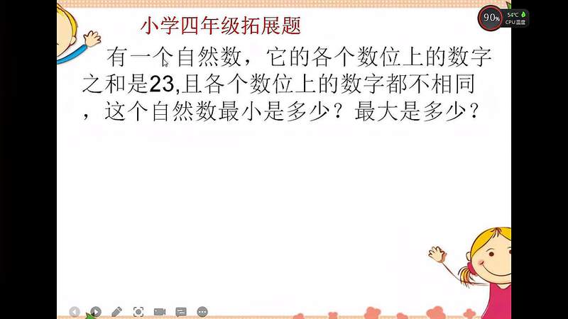 小学数学四年级大数的认识(拓展题)