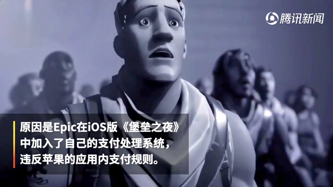 堡垒之夜开发商起诉苹果,因加入自己的支付系统被苹果下架