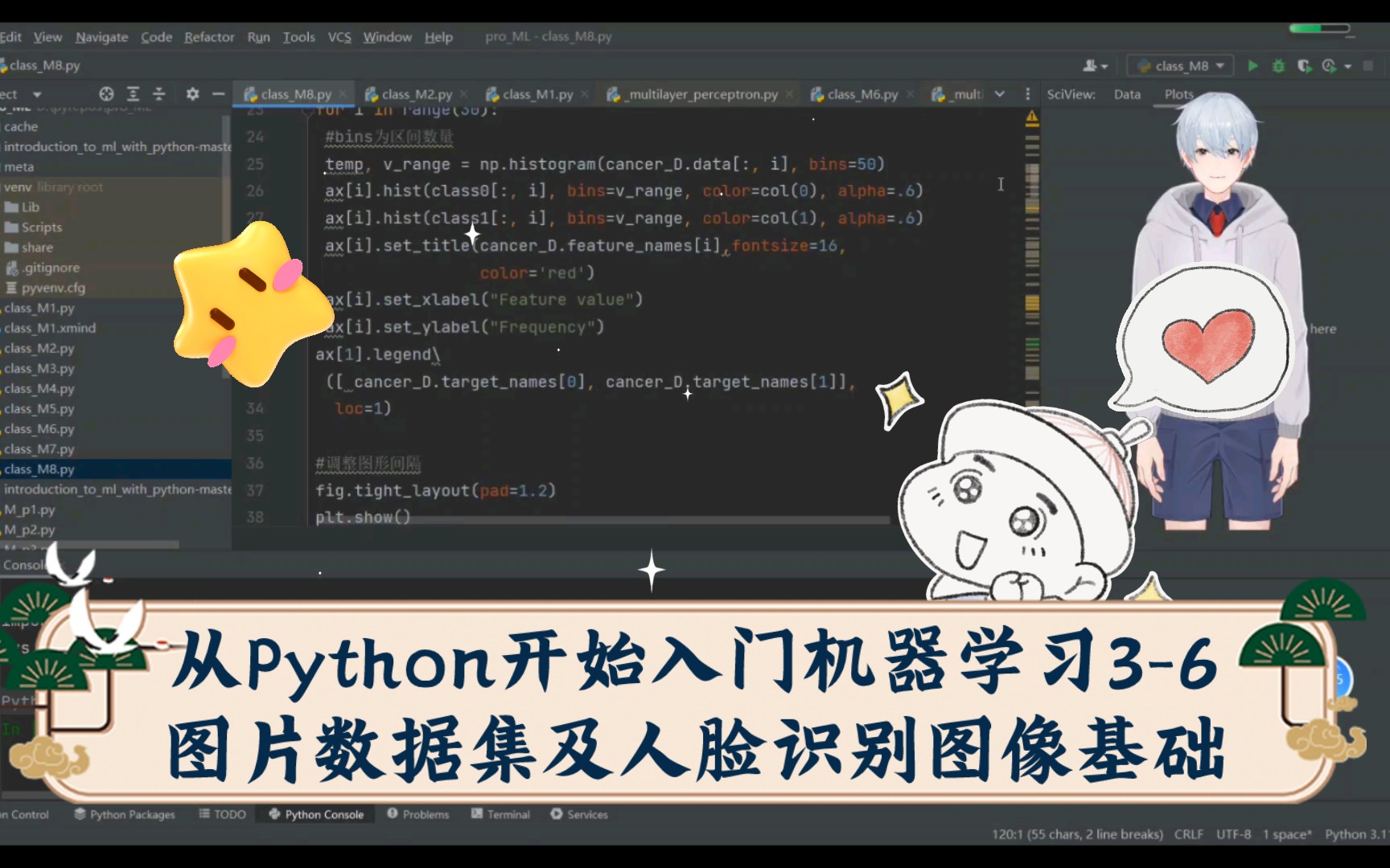 从Python开始入门机器学习3-6:图片数据集及人脸识别图像基础