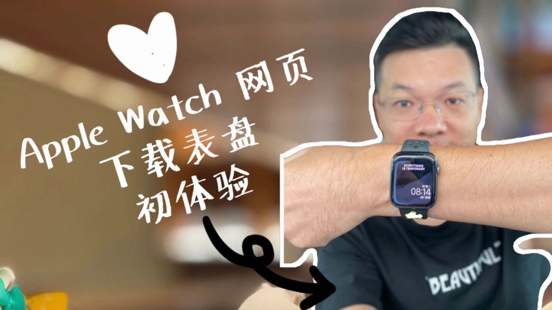 苹果手表,Apple Watch,WatchOS 7测试版,网页下载换表盘初体验,比把...