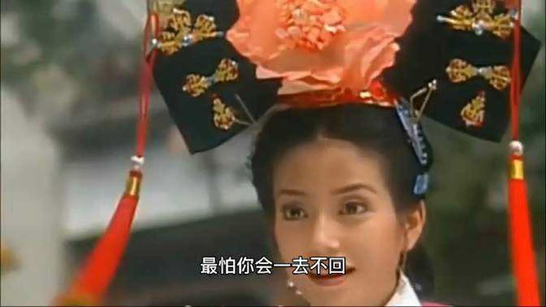 还记得红遍大江南北的《还珠格格》吗?李翊君的雨蝶一开口就醉了