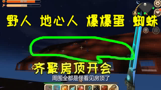 迷你世界:空中别墅比刷怪塔还要牛,这是要逆天呀!