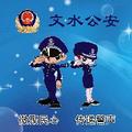 文水公安 