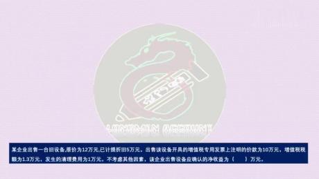 初级会计实务,固定资产清理的账务处理,知识青年