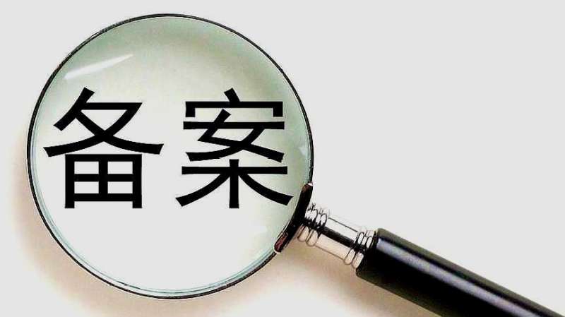 网站要迁移服务器,原备案服务密码如何找回?