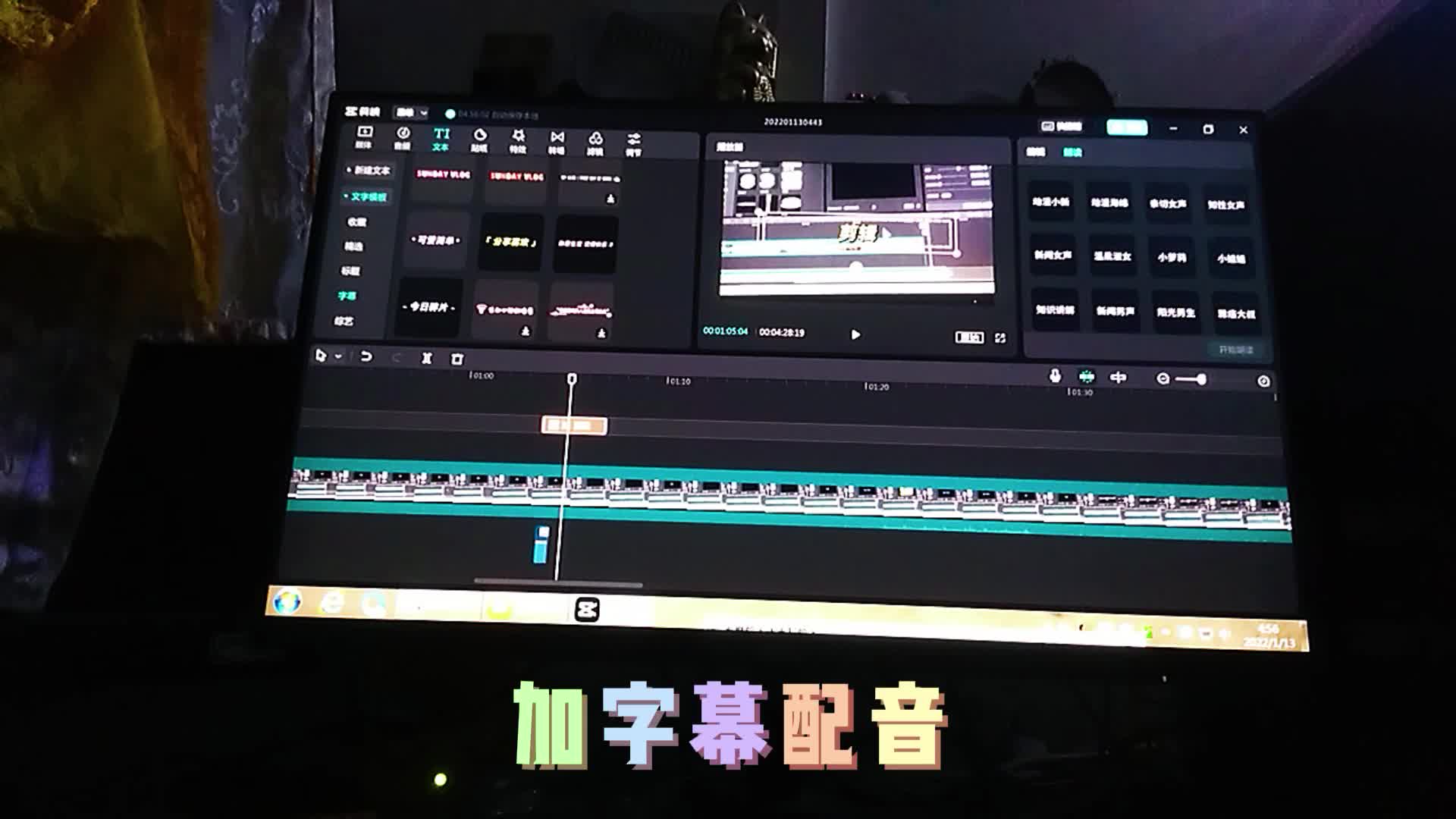 老人如何使用电脑制作视频?简介1#剪映#后期制作