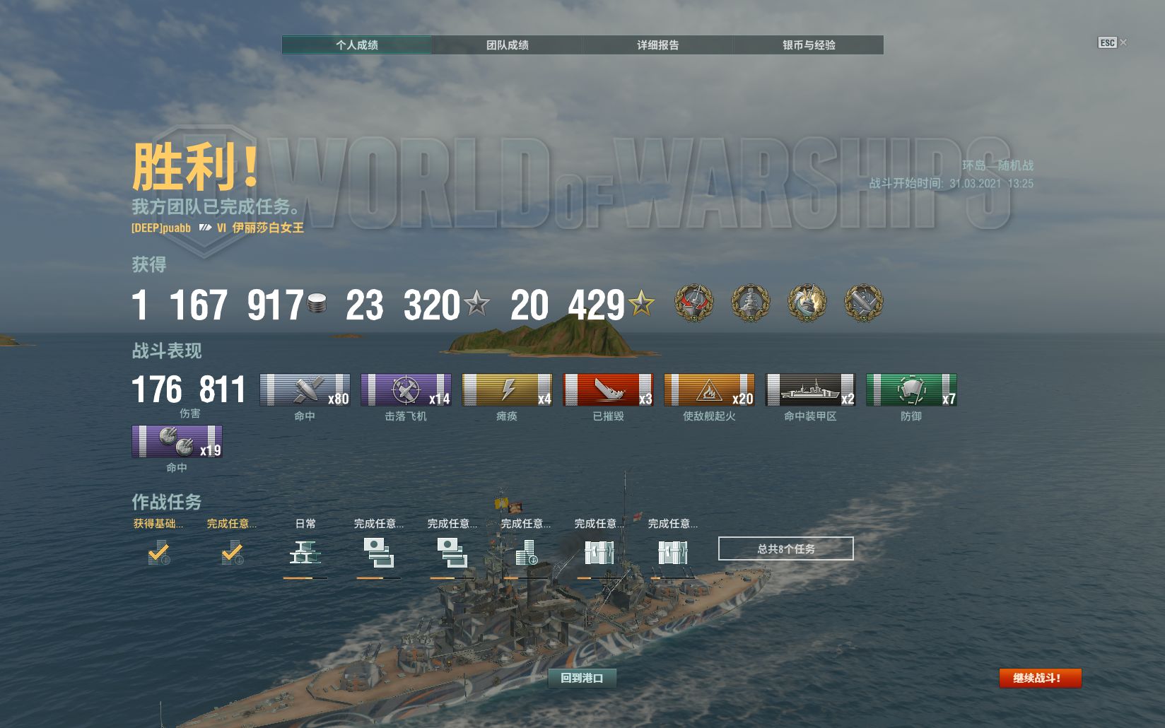 战舰世界亚服:伊丽莎白女王|能烧能打,17W暴力输出的昏睡红茶