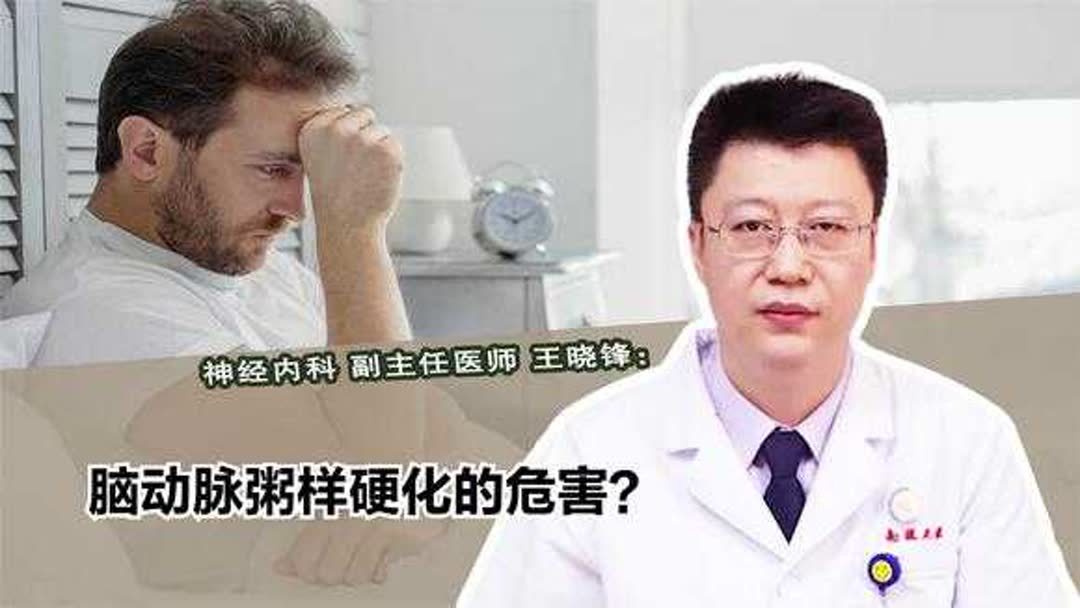 科普 ▏动脉粥样硬化的危害是什么?最后一个太可怕了