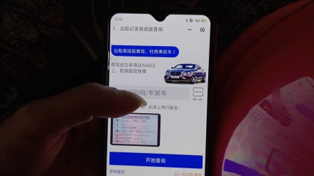 出险记录怎么查询,如何查询车辆出险记录,方法如下