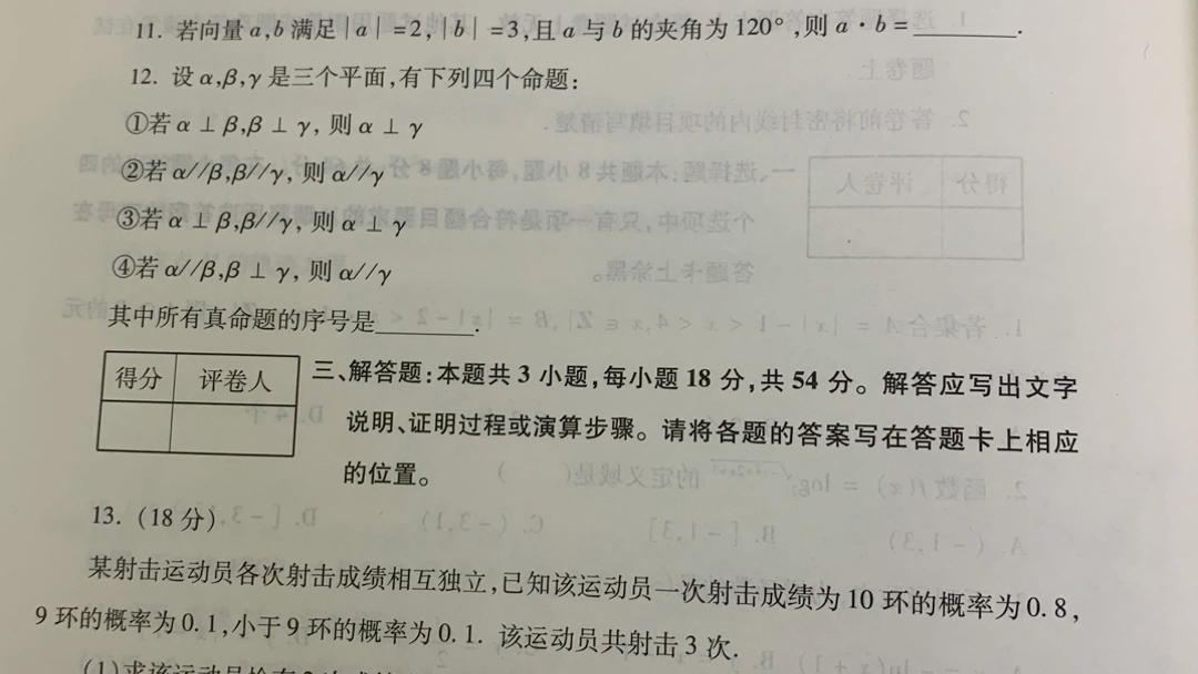 2022年单招考试真题