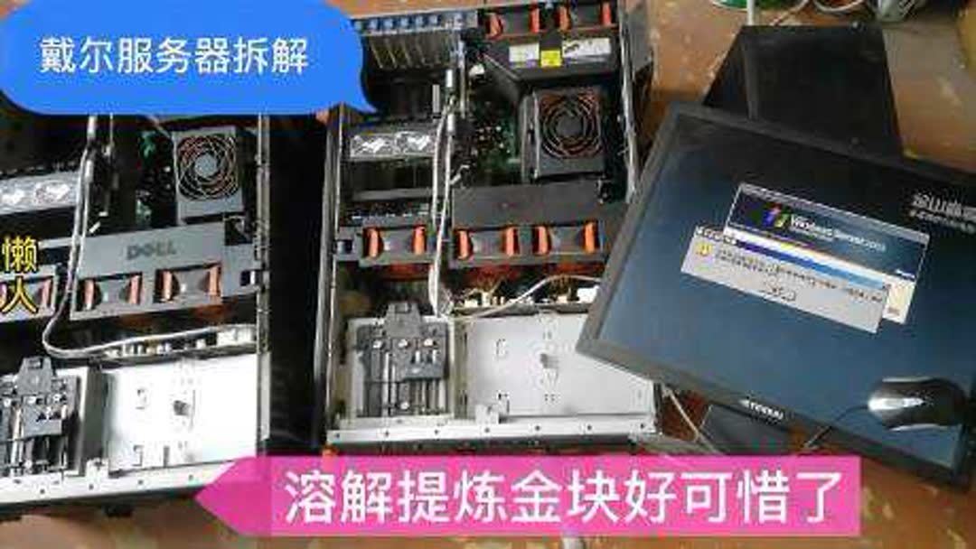 戴尔2900服务器拆解,没那么神秘,电源77A好大,提炼金块可惜了
