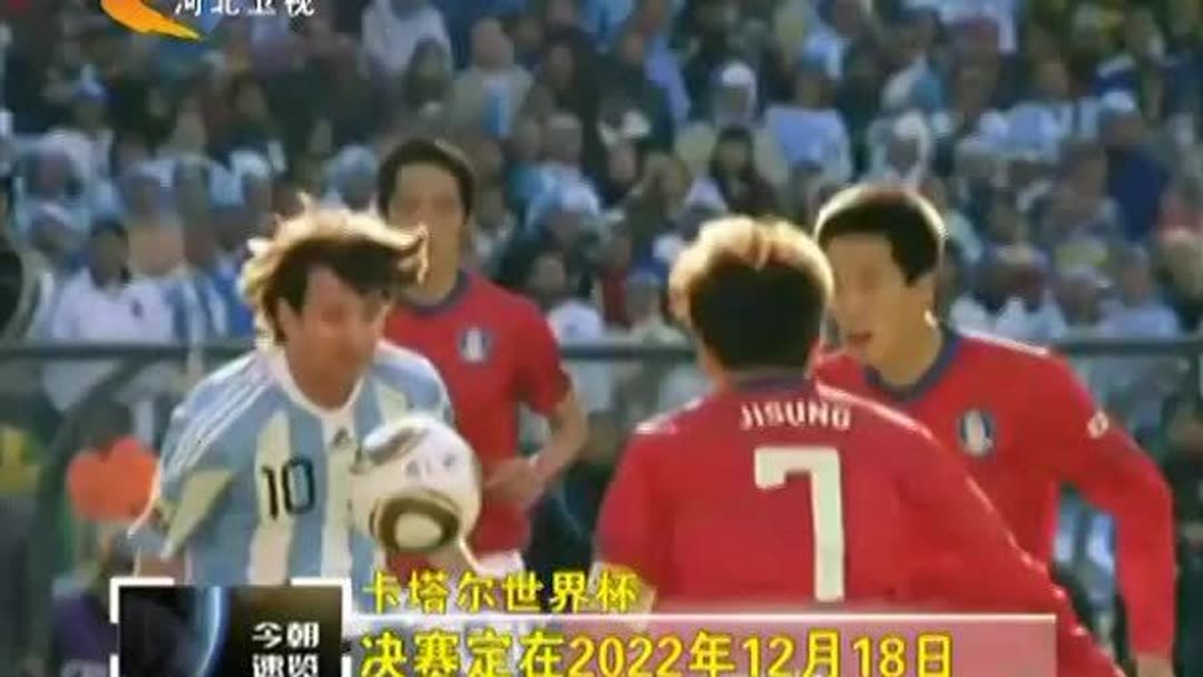 卡塔尔世界杯:决赛定在2022年12月18日