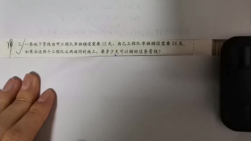 初一必考重点:一元一次方程之工程问题,来回忆一下吧!学浪计划