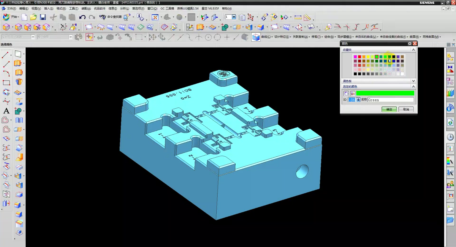 UG编程视频教程实战