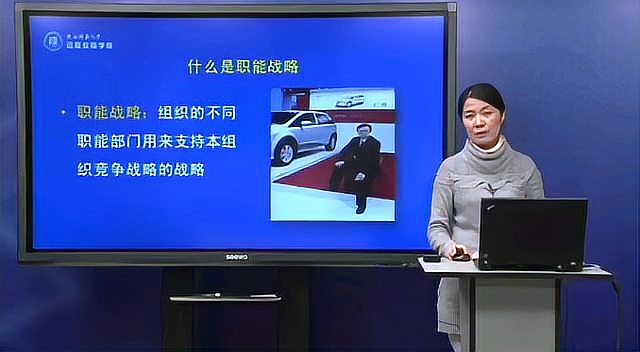 管理学第10:(59)当代战略管理事项