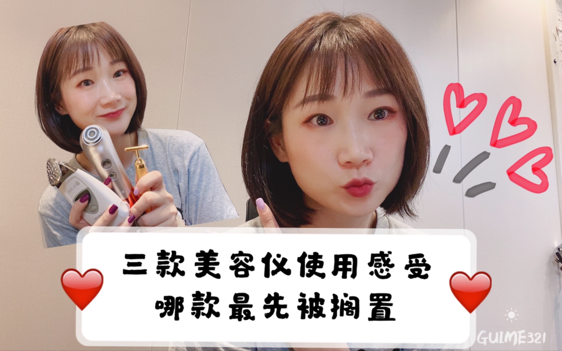 如新雅萌24k黄金棒三款美容仪的使用感受,以及使用的注意事项,哪款...