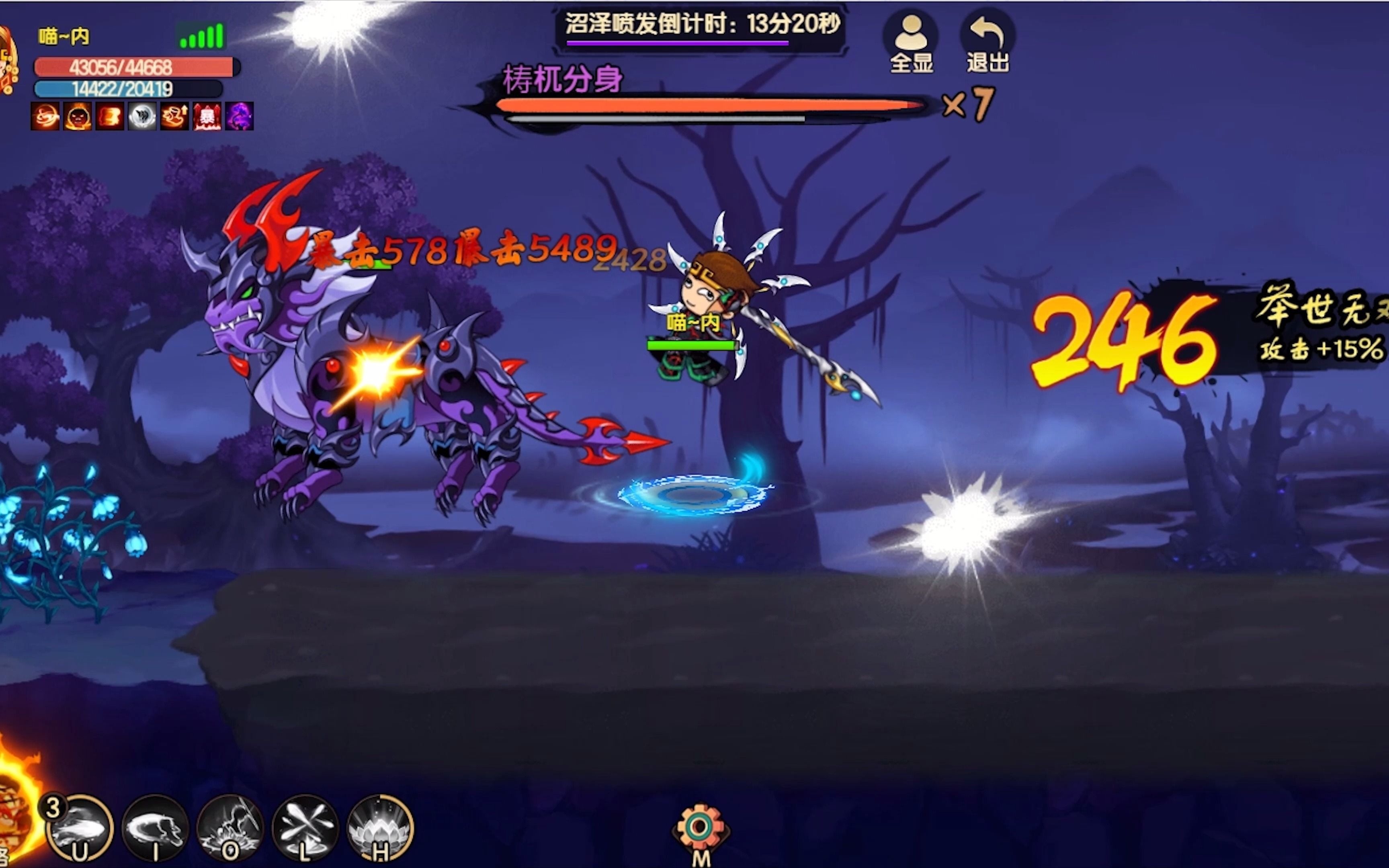 【北溟の造梦无双】32w悟空单挑89级梼杌(分身)