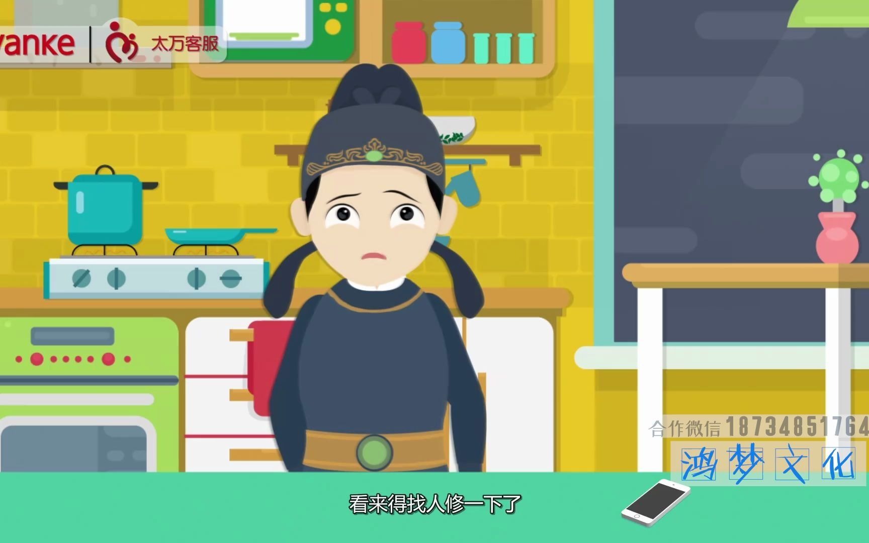 MG动画_万科业主李元芳脱单记