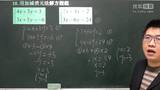 第42讲消元解二元一次方程组练习题2于箱老师精品课程之初中数学