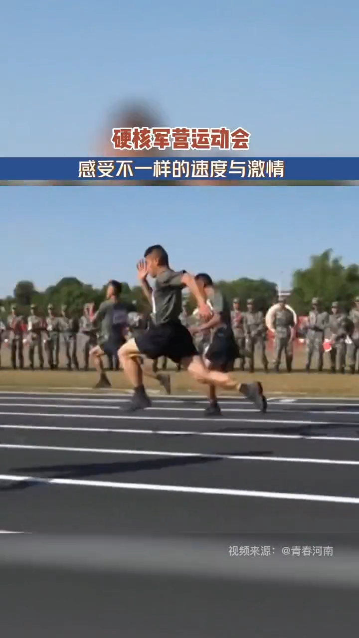 硬核军营运动会 感受不一样的速度与激情