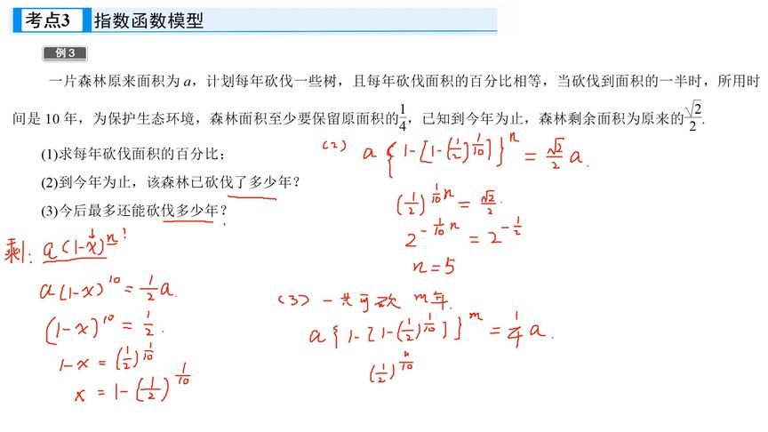 高考数学总复习第一轮-第2章第9讲函数模型及应用