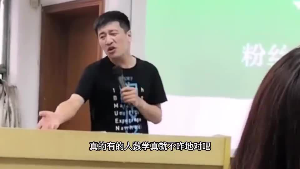 张雪峰:你知道什么叫五行缺数学?还真有