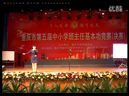 才艺表演-第五届班主任基本功大赛-中学组-一等奖第一名