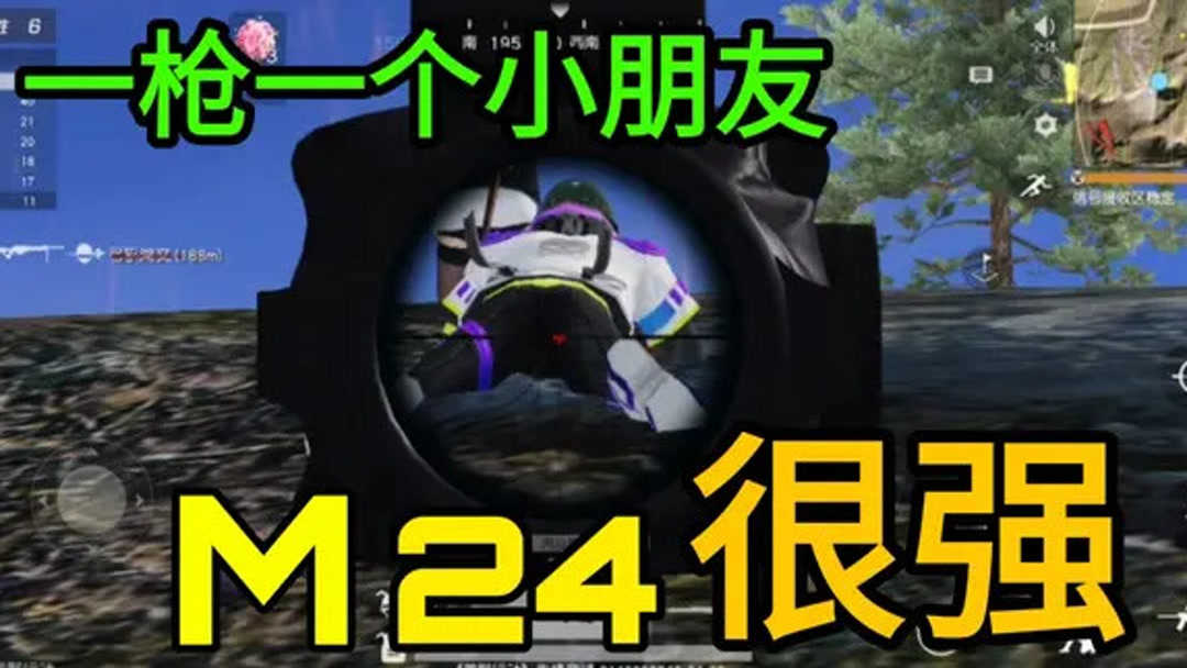 M24狙击枪的确很强,看到敌人直接一枪带走,荒野行动玩趣升级