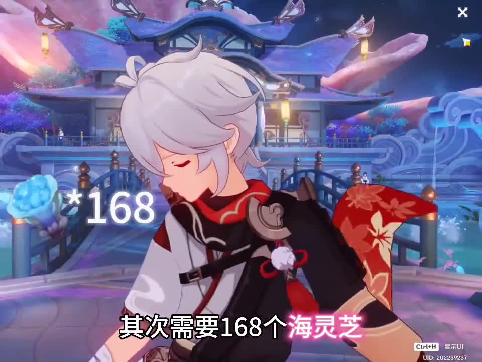 枫原万叶培养攻略「万叶圣遗物武器推荐」「海灵芝采集路线」#盛典...