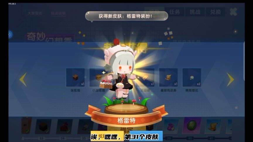 迷你世界:成功获得悦享卡,奖券抽奖运气不佳