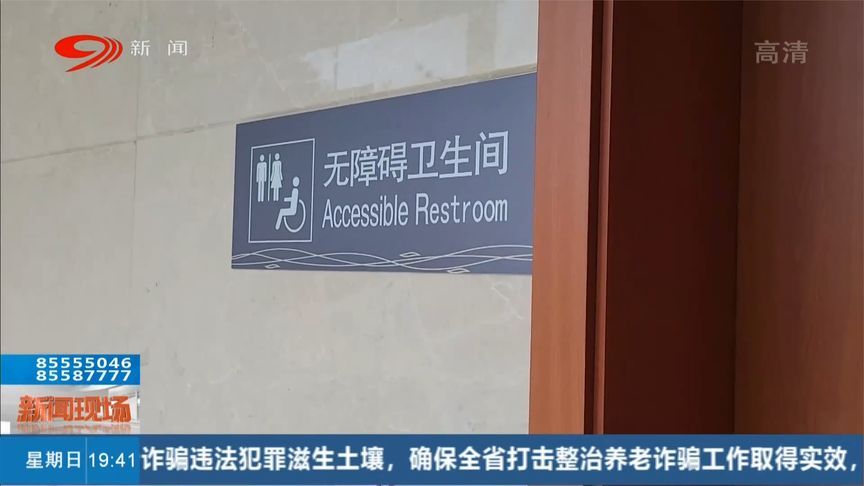 助残出行,身边的无障碍设施建设有几分?