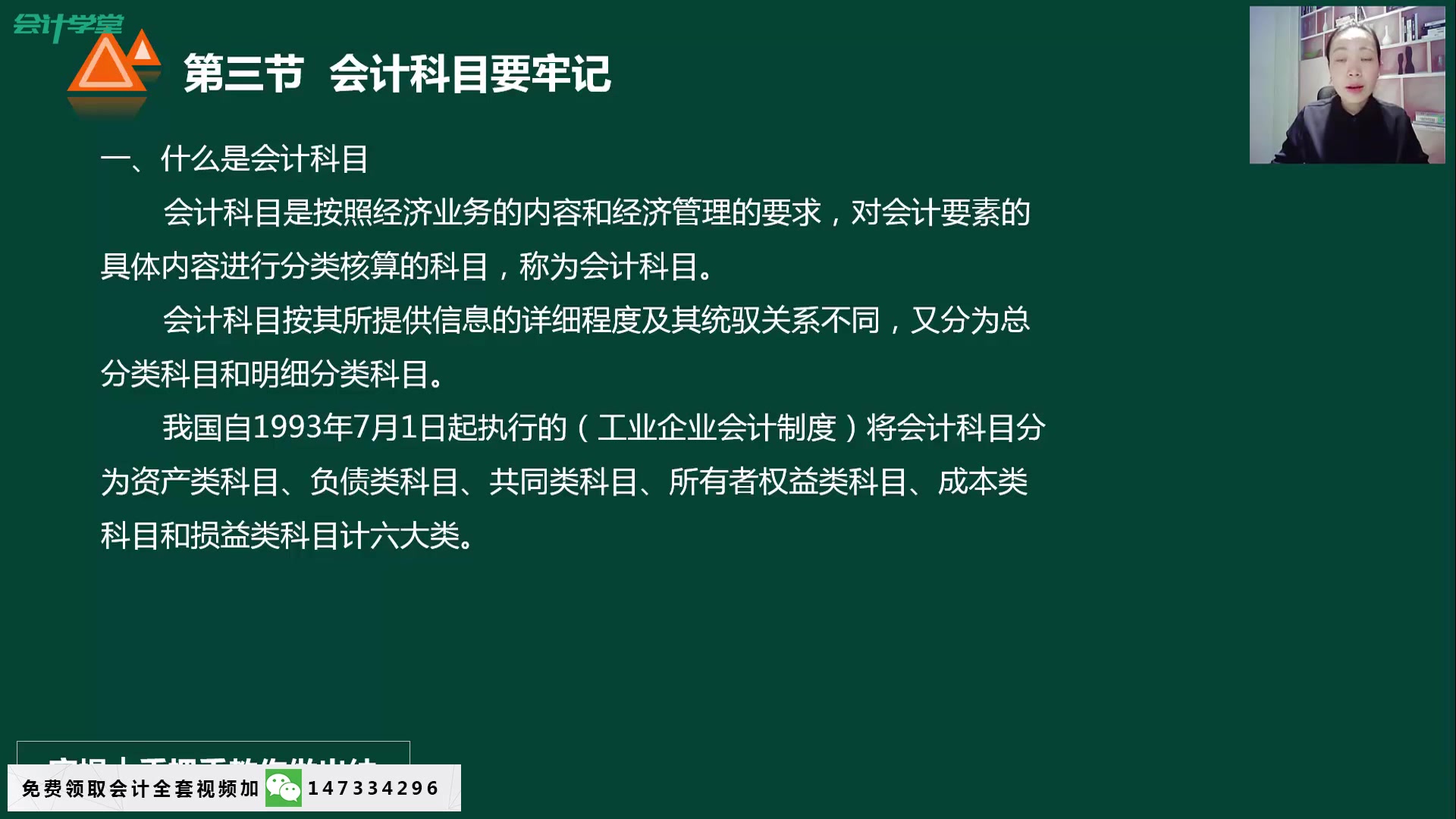 会计建账入门_物业公司会计建账_会计建账的详细过程