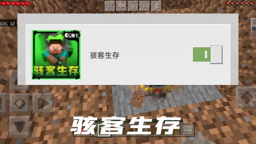 我的世界骇客生存模组讲解#我的世界 #mc不灭 #啥子时候火起来