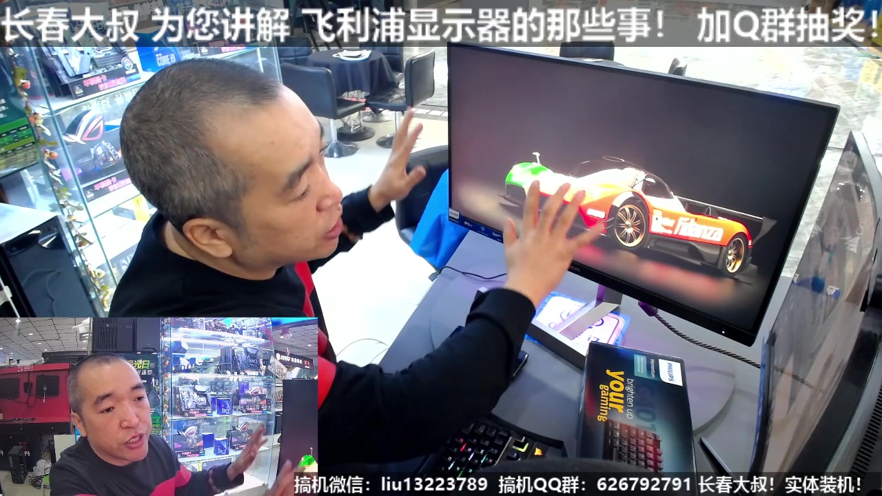 飞利浦 275M1RZ 显示器 大讲堂