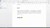 8.如何使样式标题和自动编号相关联.mp4