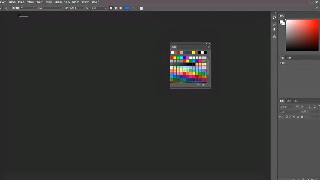 04 ps基础知识-界面的介绍