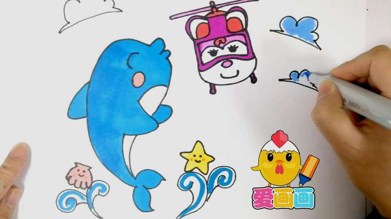 画可爱漂亮的小海豚,超级飞侠跟她一起开心玩耍!