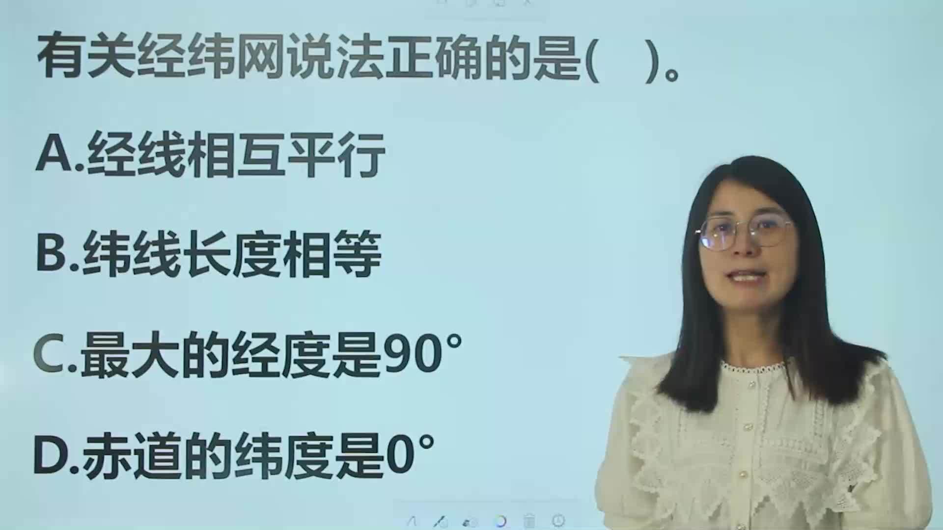 行测地理知识:经纬相关说法,正确的是哪个?纬线长度相等吗