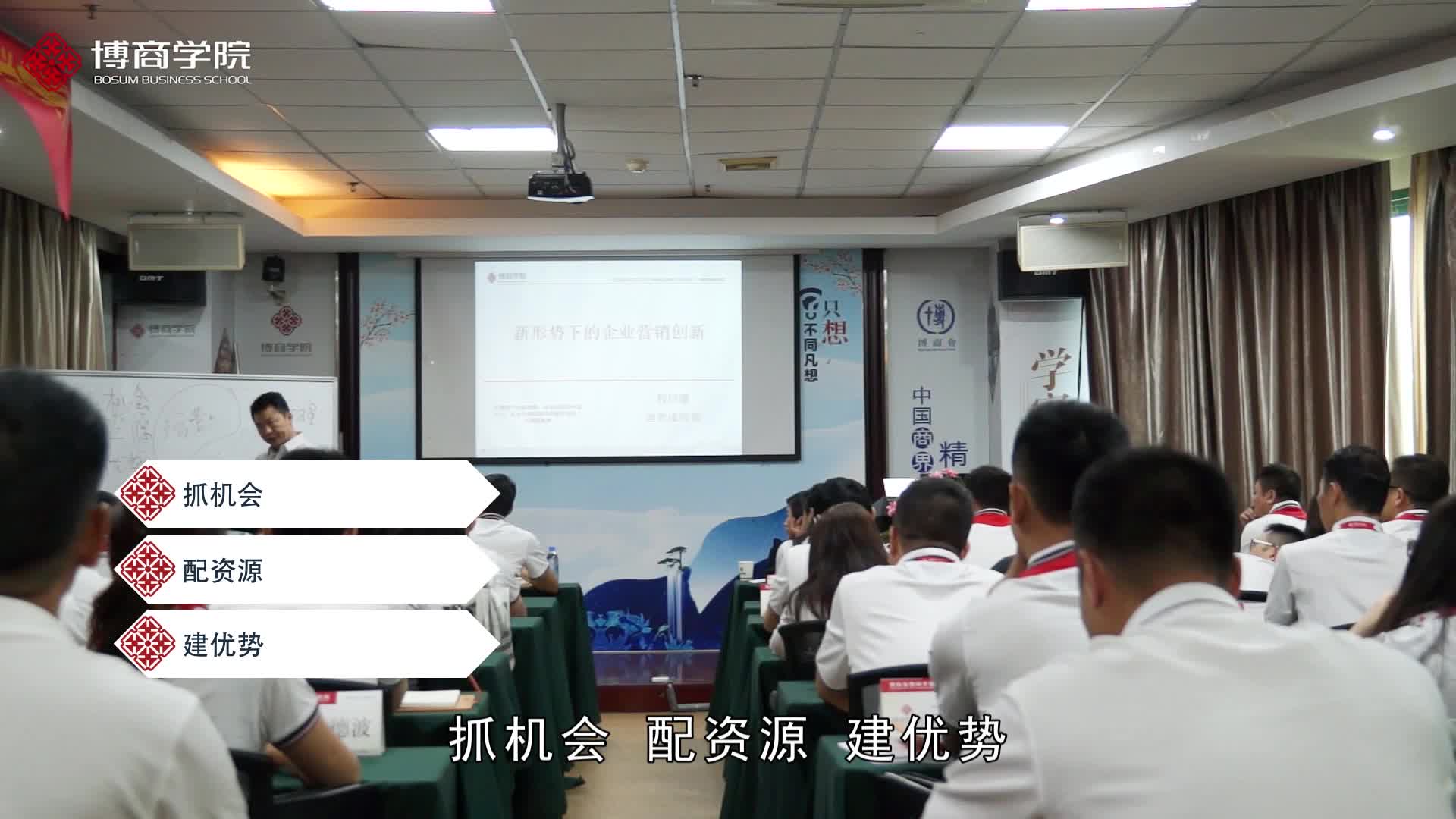 中山大学经理管理培训课程