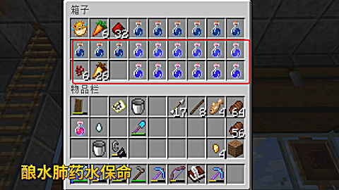 我的世界第三季70:探索海洋保命药水少不了!我用酿造台酿了6瓶