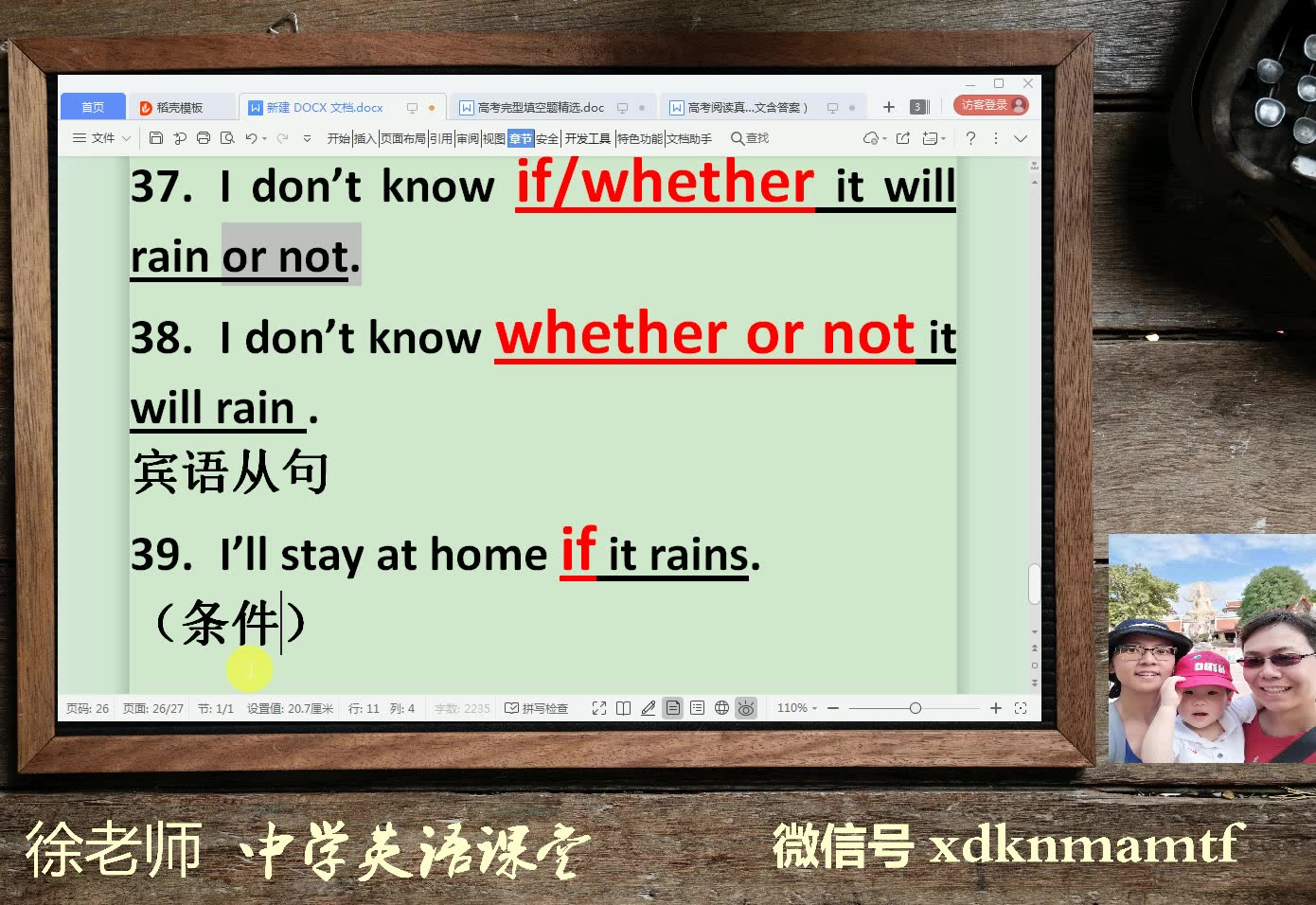 if 引导的从句类型