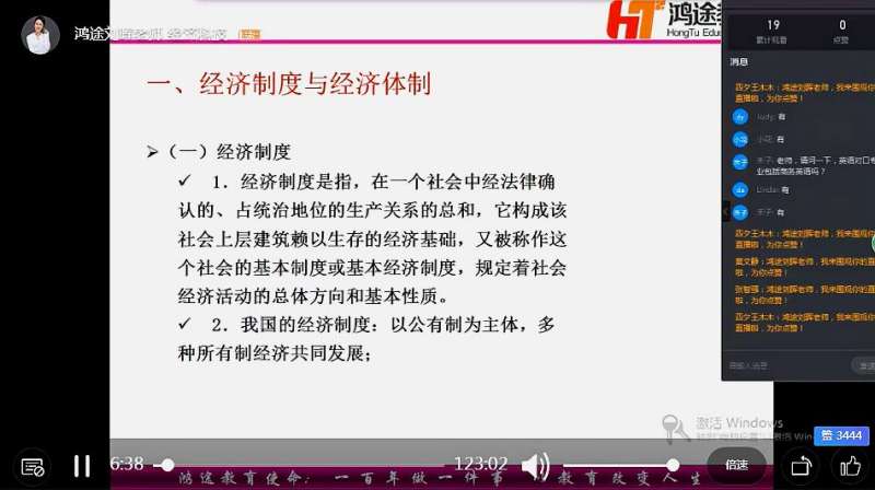 2020事业单位之经济