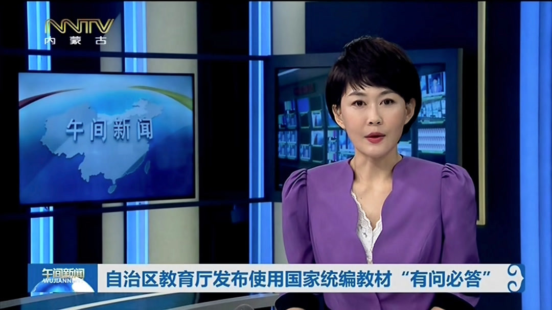 自治区教育厅发布使用国家统编教材“有问必答”