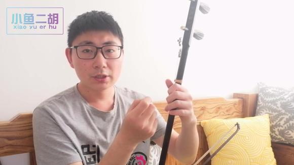 二胡教学:浅谈二胡指法编配的问题,适合自己的才是最好的!