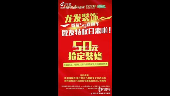 龙发装饰,网上预约