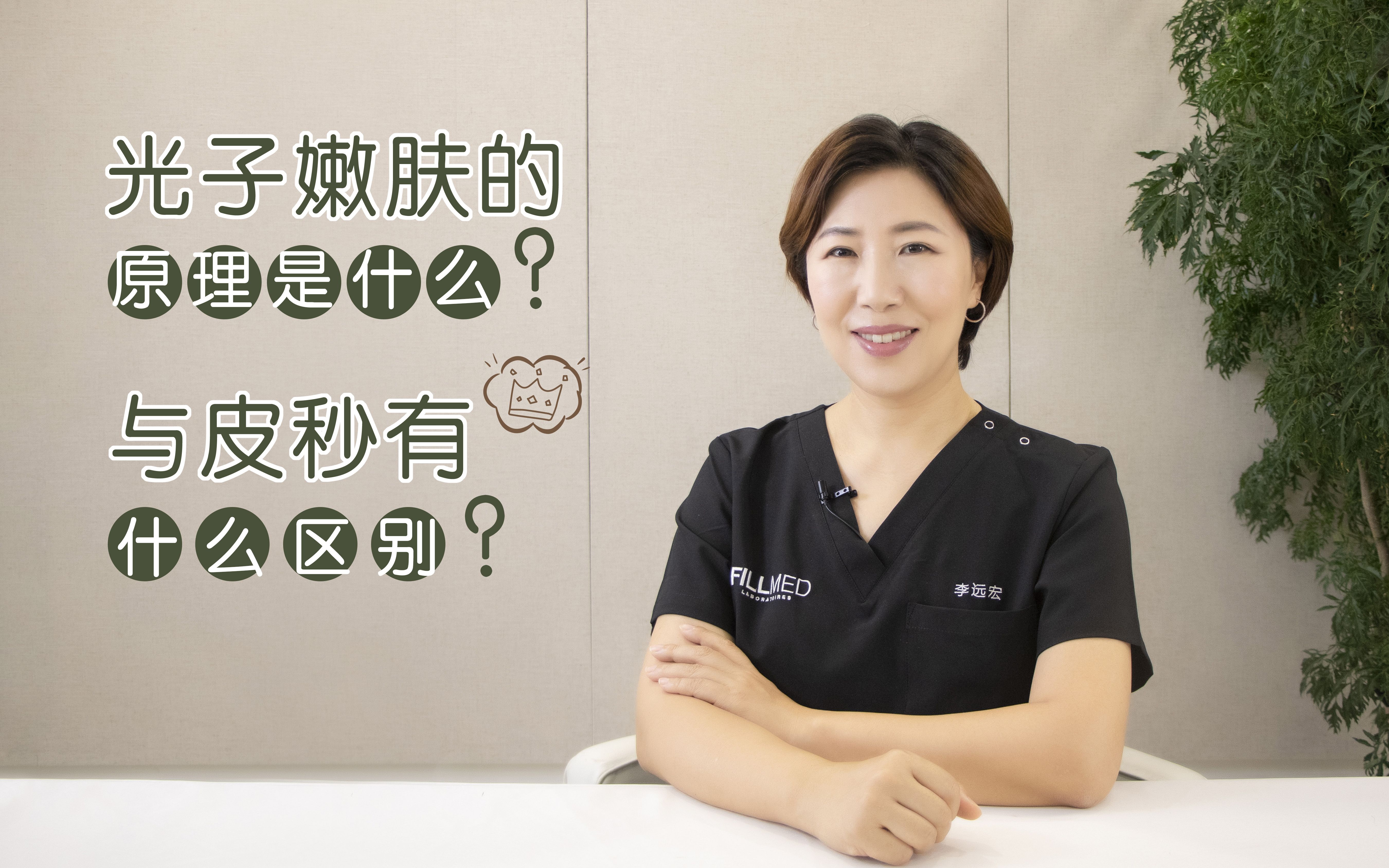 光子嫩肤的原理是什么?与皮秒有什么区别?