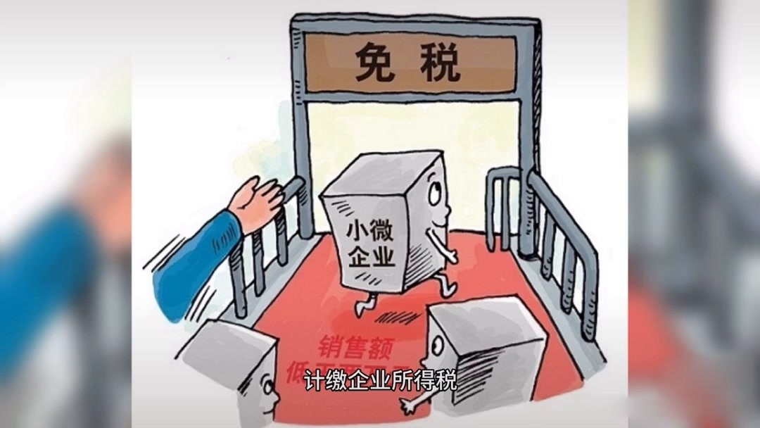 企业收到的稳岗补贴需要交企业所得s么?