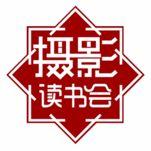摄影读书 