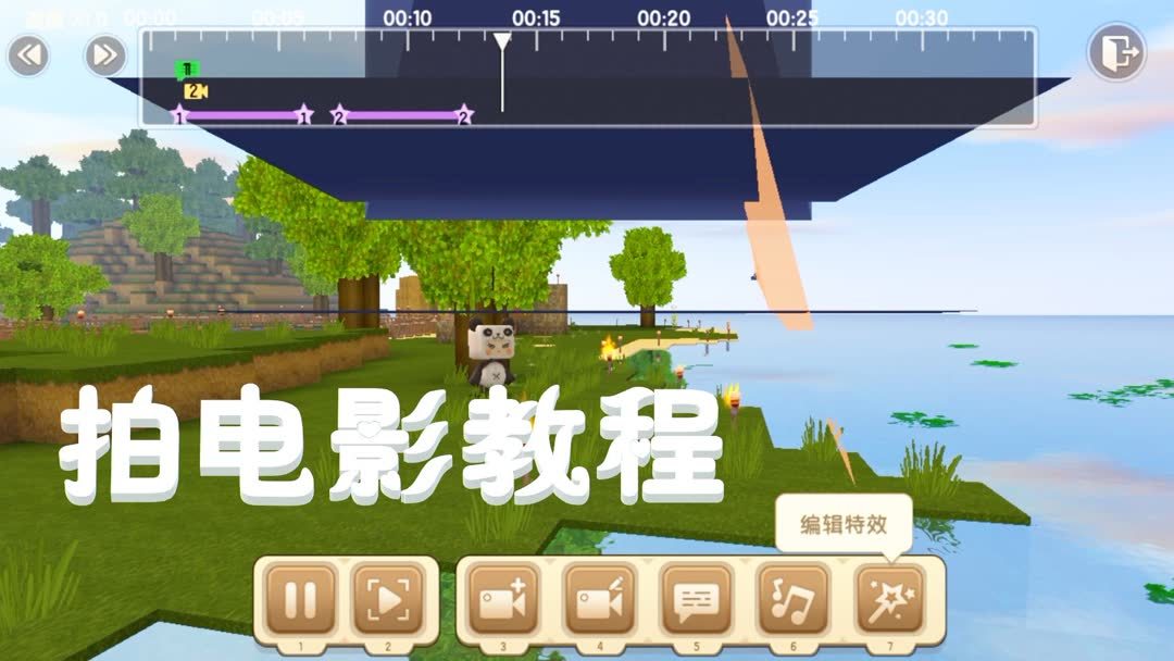 迷你世界:录制功能加强,人人都能拍电影,超详细讲解