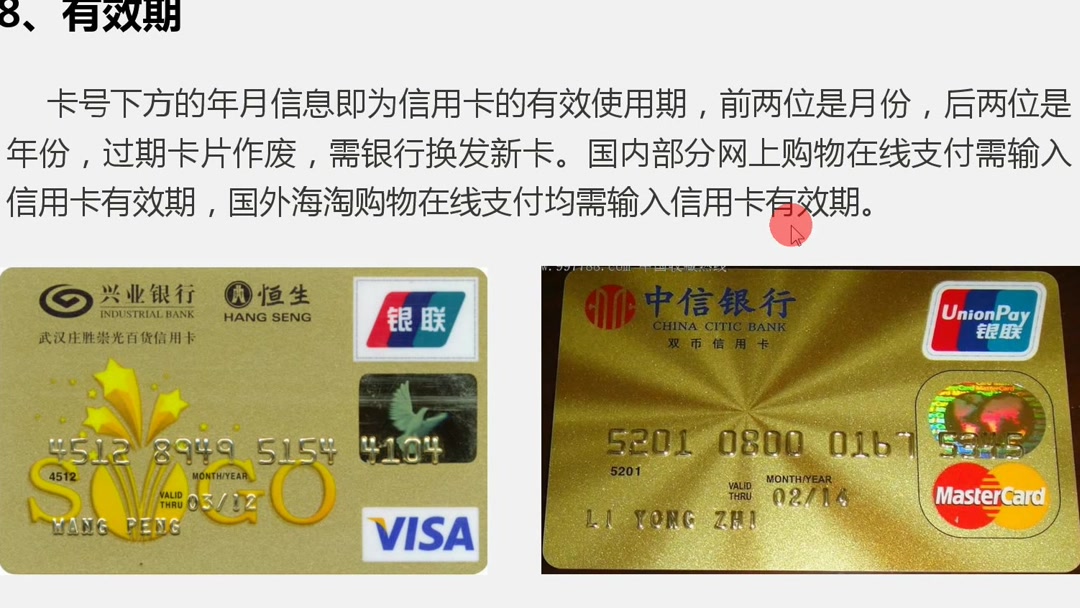 魔力金融:信用卡基础知识(上)